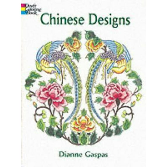 Pre-Owned Chinese Designs (Dover Design Coloring Books) (Paperback ...
