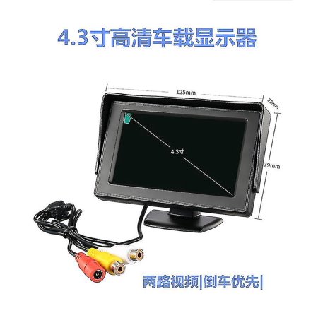 4.3-inch On-board Display Hd On-board Display Two-way Av Input ...