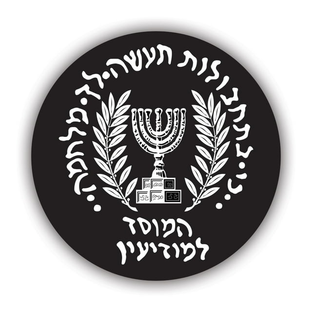Black Mossad Logo Sticker Decal - Self Adhesive Vinyl - Weatherproof ...