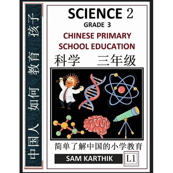 Chinese Primary School Education Grade 1: Moral Education 1, Easy ...