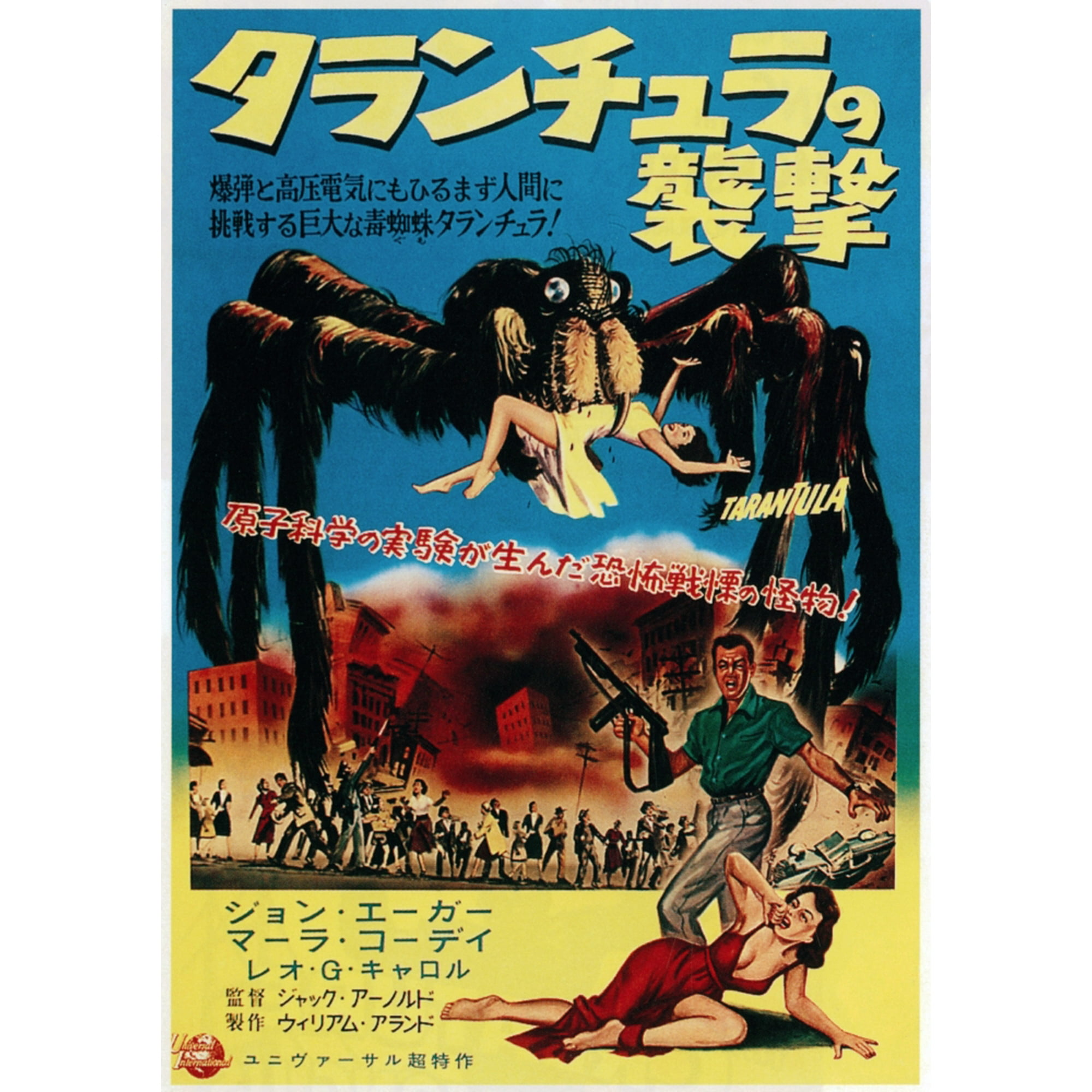 Tarantula 1955 Poster
