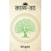 The Vyakarana-Mahabhashya Of Patanjali V2 (1883), (Paperback) - Walmart.com