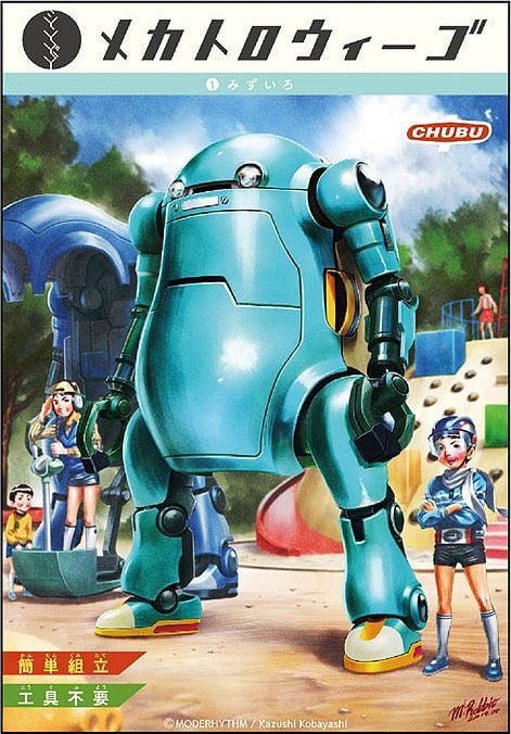 Sentinel Simpler Mechatro WeGo Blue Figure Model Kit - Walmart.com