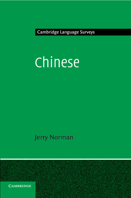 Cambridge Language Surveys: Chinese (Paperback) - Walmart.com