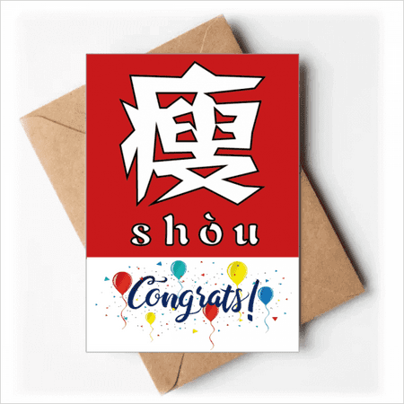 Chinese Thin China Character Wedding Cards Congratulations Greeting ...