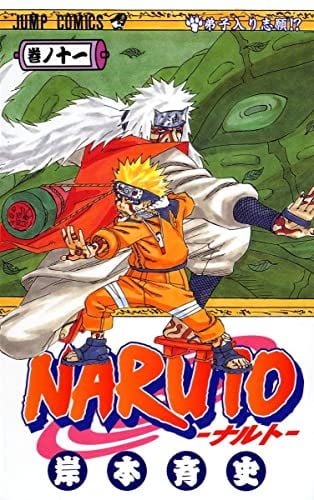 Pre-Owned Naruto, Volume 11 (Japanese Edition), 9784088732367 ...