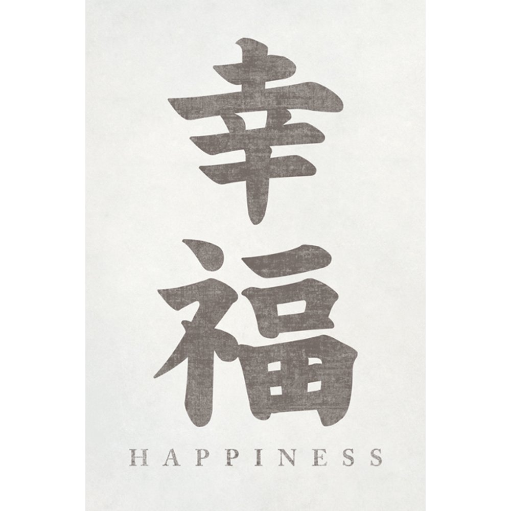 Japanese Calligraphy Happiness, poster print - Walmart.com - Walmart.com