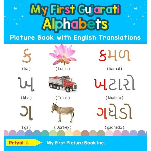 Teach & Learn Basic Punjabi Words for Children: My First Punjabi ...