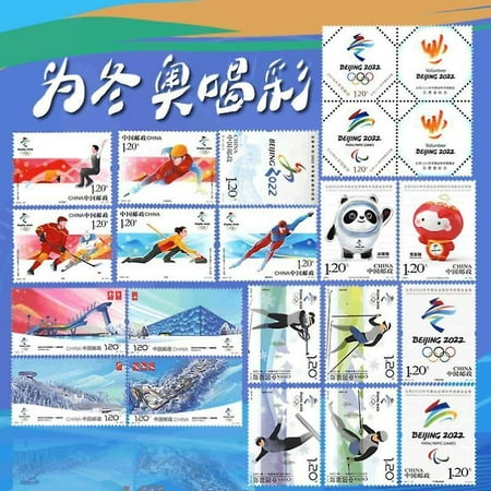 2022 Beijing Winter Olympics Stamp Set Souvenirs Applaud the Winter ...