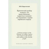 Gersonides: A Portrait of a Fourteenth-Century Philosopher-Scientist ...