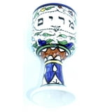 Miriam Seder Kiddush Ceramic Passover Cup or goblet and plate - 6 ...
