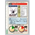 Bandai Carddass Series 1-2 Green Golbat Regular Green Japanese #No. 042 ...