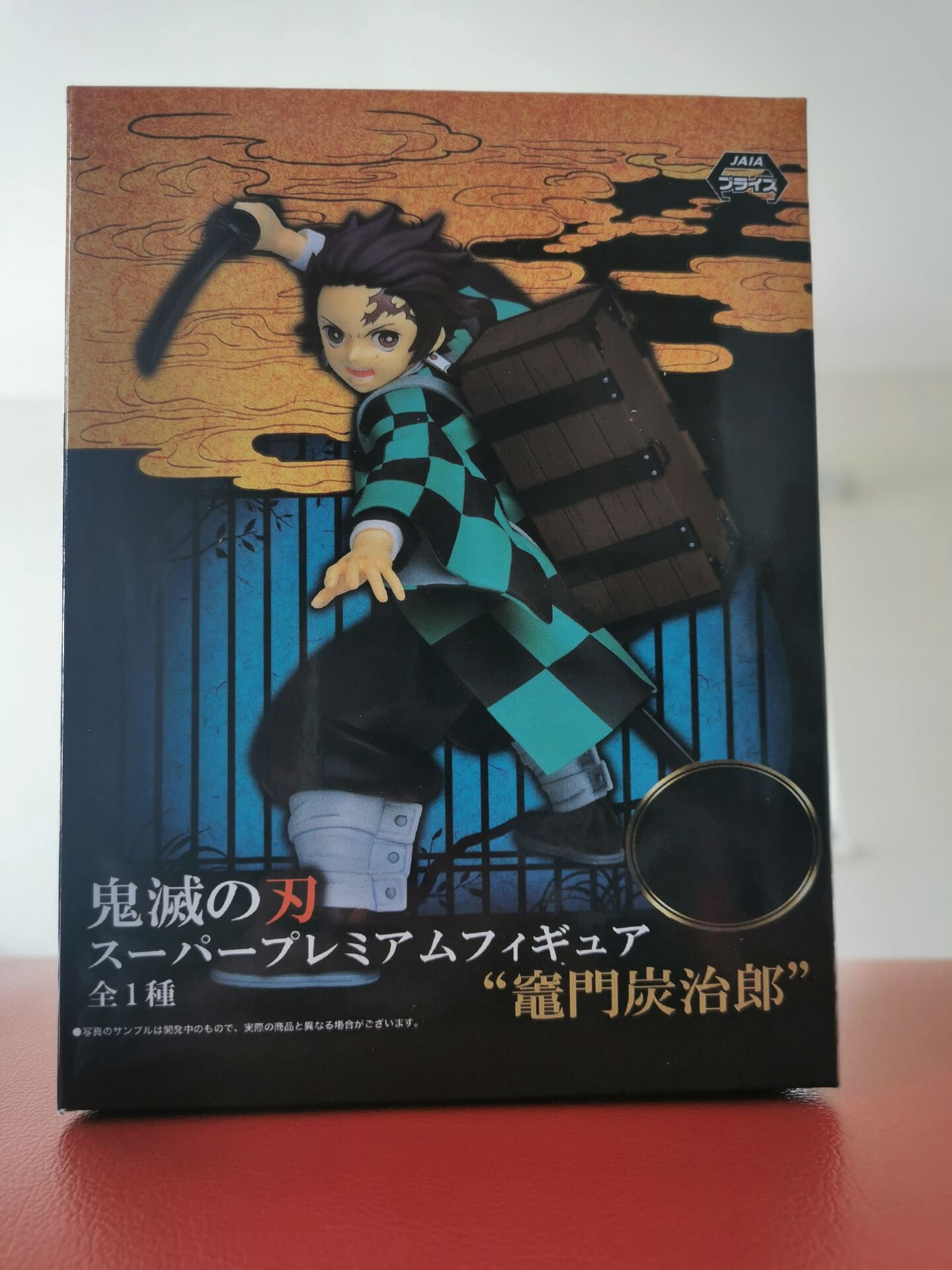 Buy New Demon Slayer Kimetsu no Yaiba Kamado Tanjiro SPM PVC Figure ...