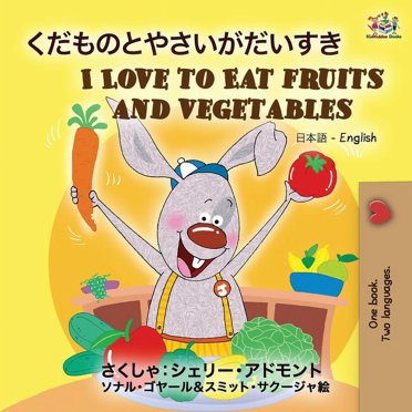 English Arabic Bilingual Collection: I Love to Eat Fruits and ...