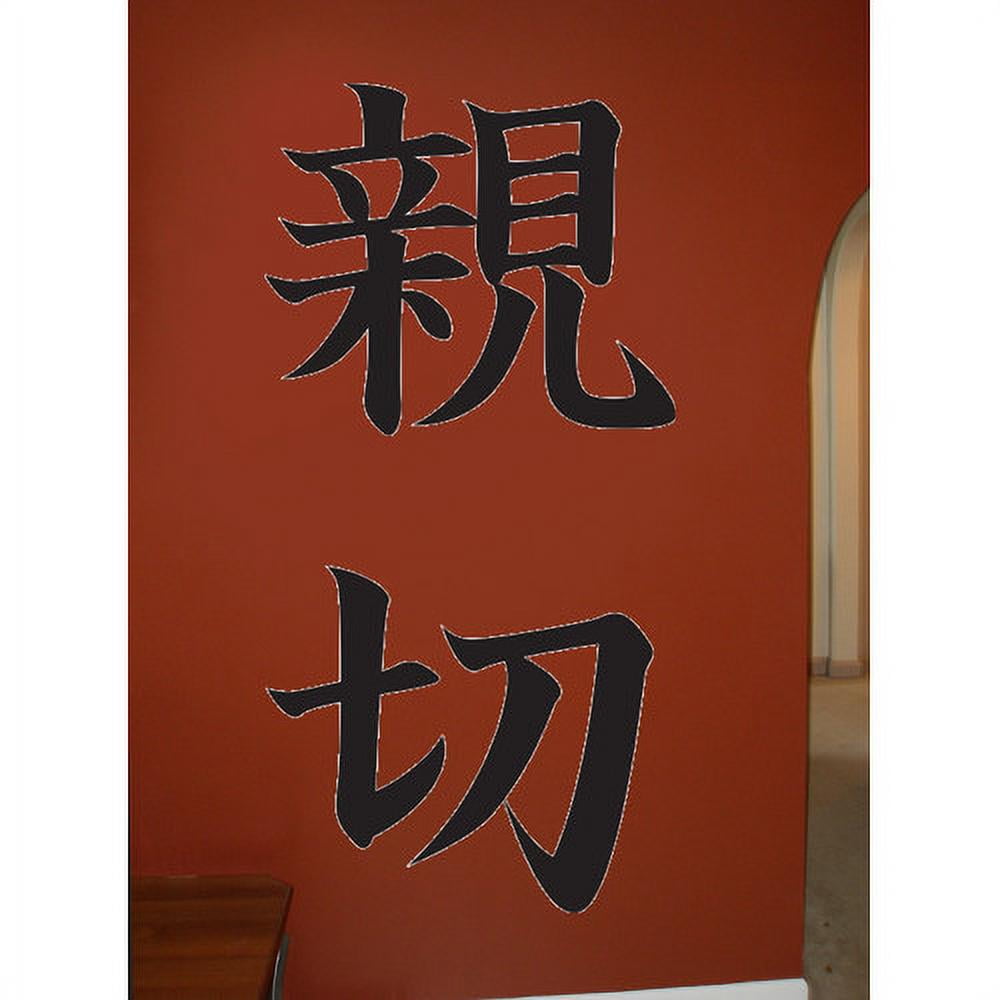 Wallhogs Japanese Kanji Kindness Cutout Wall Decal - Walmart.com