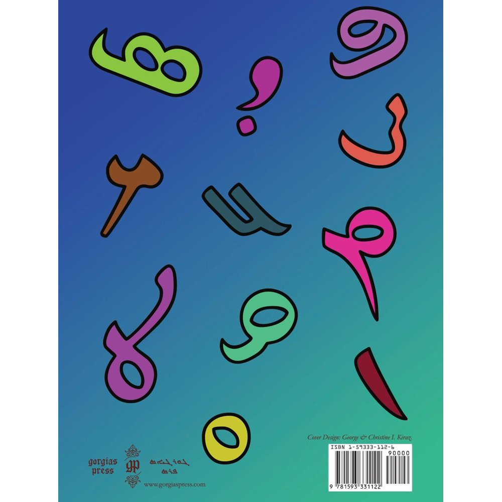 Syriac Alphabet for Children (Paperback) - Walmart.com - Walmart.com