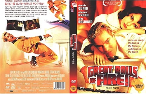 ?Grandes Bolas de Fuego! (1989) DVD - Jim McBride, ALEC Bal | Walmart ...