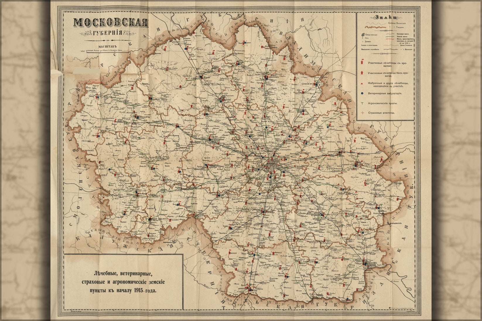 24"x36" Gallery Poster, map of Moscow Oblast russia 1915 - Walmart.com