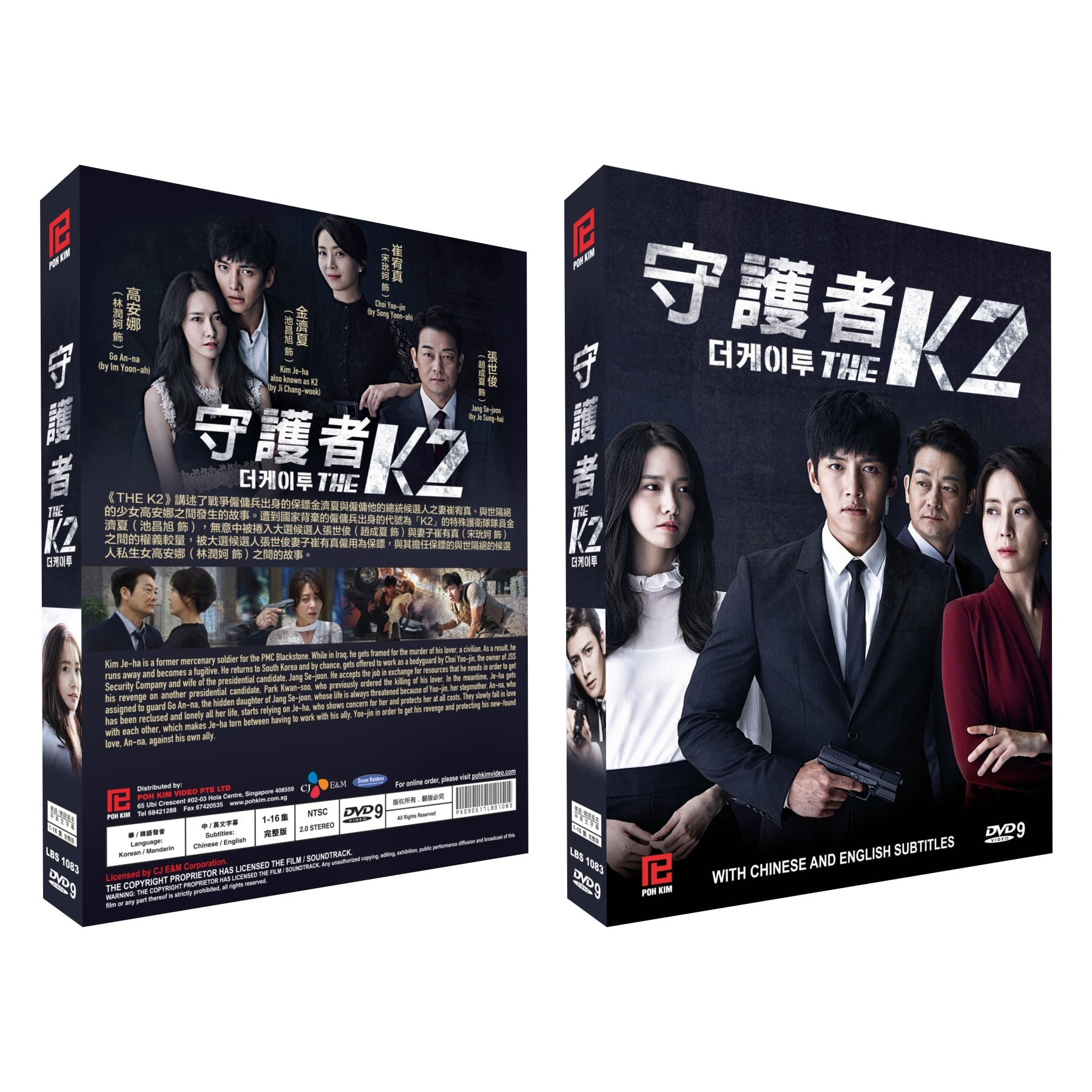 K2 Korean Drama DVD Complete Tv Series - Original K-Drama DVD Set ...