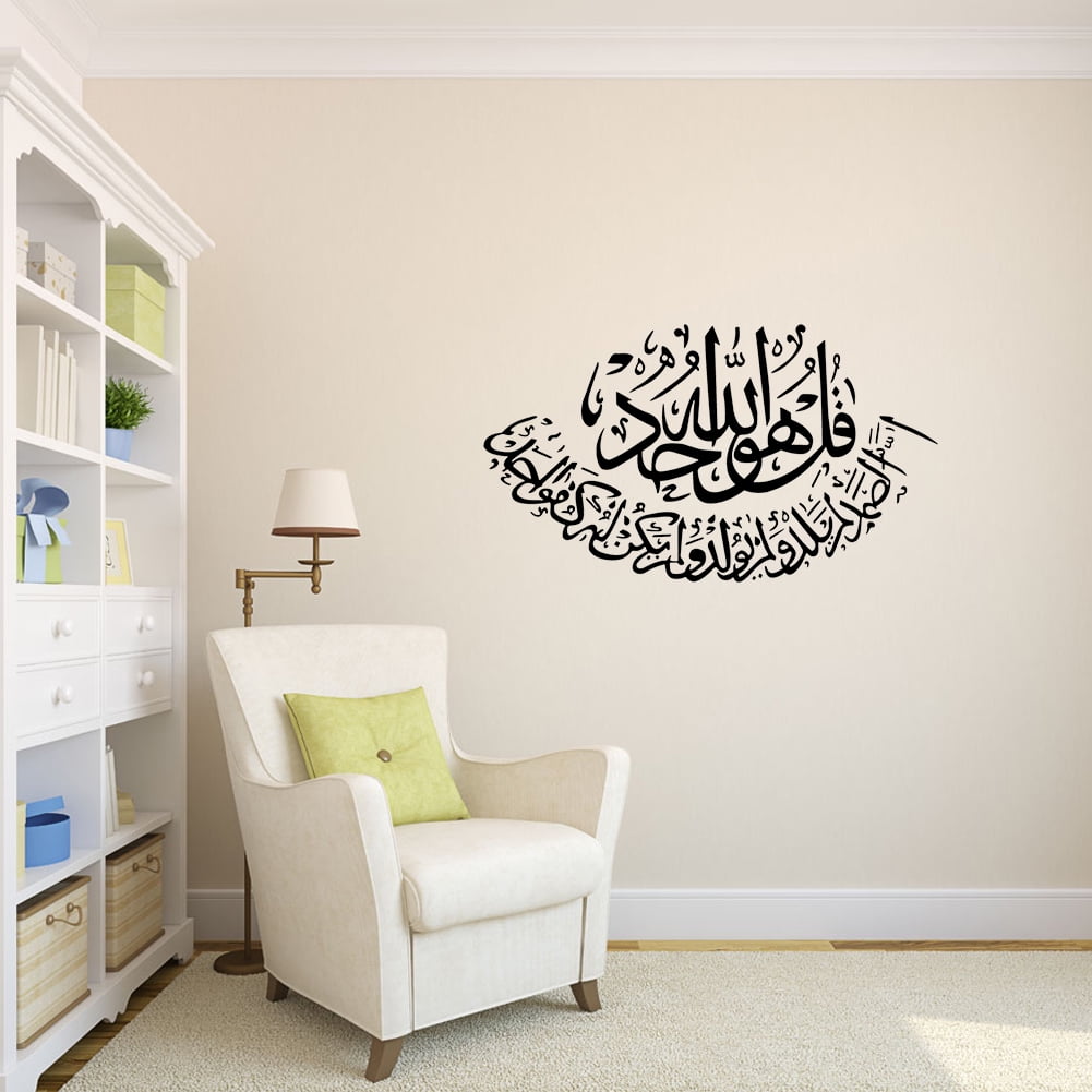 Lhcer Wall Stickers Removable Islamic Sticker Mural Ecriture Arabe Islamic Arabic Calligraphy Wall Art Sticker Wall Sticker Muslim Arabic Bismillah Qu