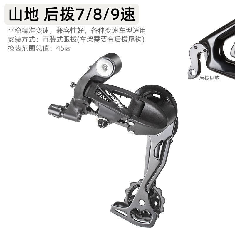 Click here for Generic Mountain Bike Rear Derailleur 7/8/9 Speed... prices