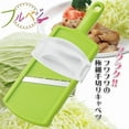 Shimomura Kogyo Full Veggie Cabbage Slicer Made In Japan 4967 - Walmart.com
