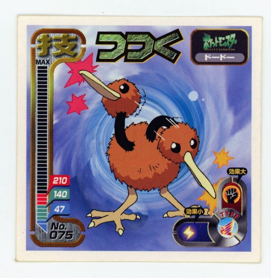 Retsuden Strongest Seal Hyper Sticker Collection Waza Doduo Regular ...