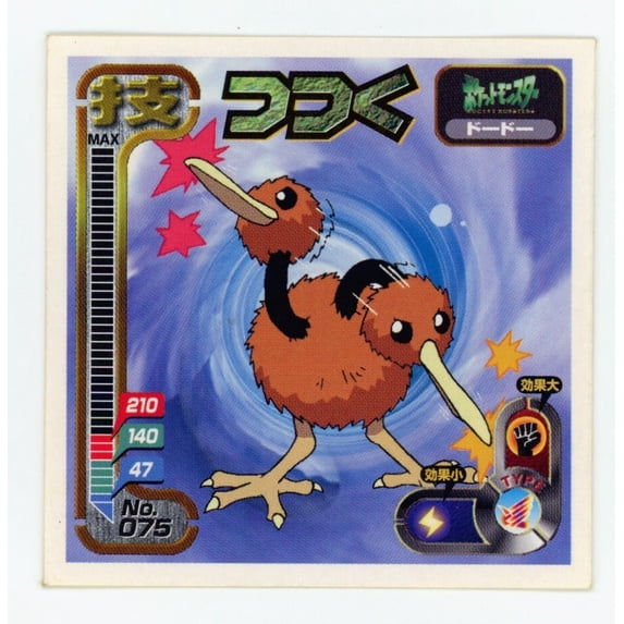 Retsuden Strongest Seal Hyper Sticker Collection Waza Doduo Regular ...