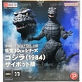 Godzilla 1984 Toho 30cm Cybot Godzilla PVC Figure X Plus - Walmart.com