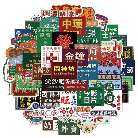 10/30/50pcs Hong Kong Style Retro Stickers Shop Sign Decals Toys Diy ...