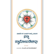 Reasoning from the Scriptures with Catholics (Paperback) - Walmart.com