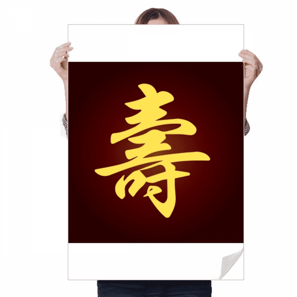 Congratulations Poster