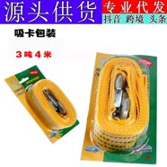 Keeper 89943 Vehicle Recovery Strap, Yellow, 30' - Walmart.com