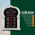Digital Azan Clock – Automatic Prayer Time Display | Islamic Wall Clock ...