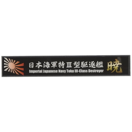 Fujimi model Ship name plate series No.101 Japanese Navy Special Type ...