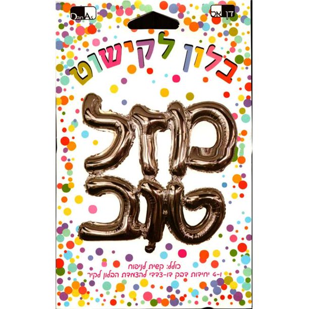 Balloon Straw