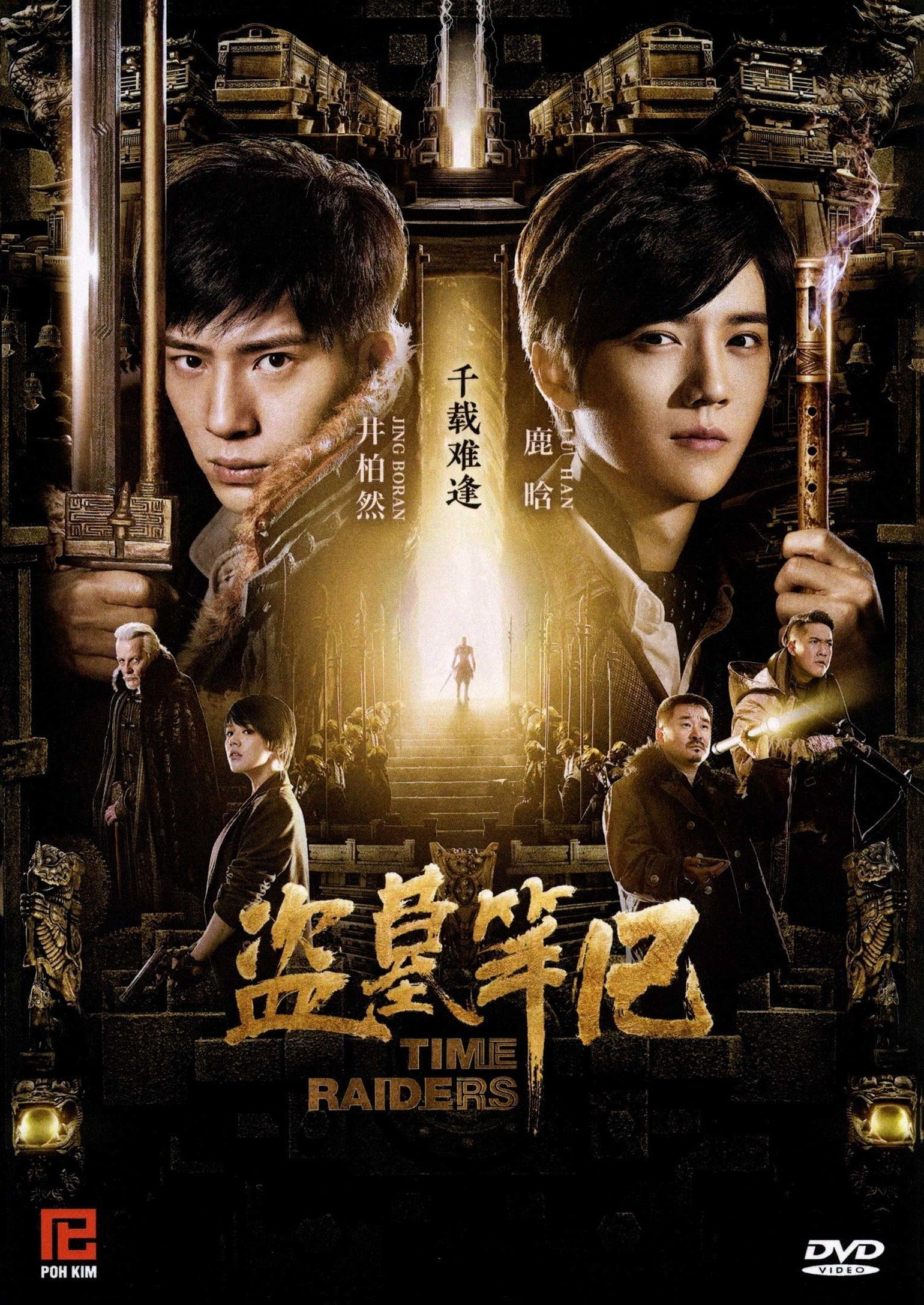 Time Raiders Chinese Movie - Film DVD -English Subtitles(NTSC ...