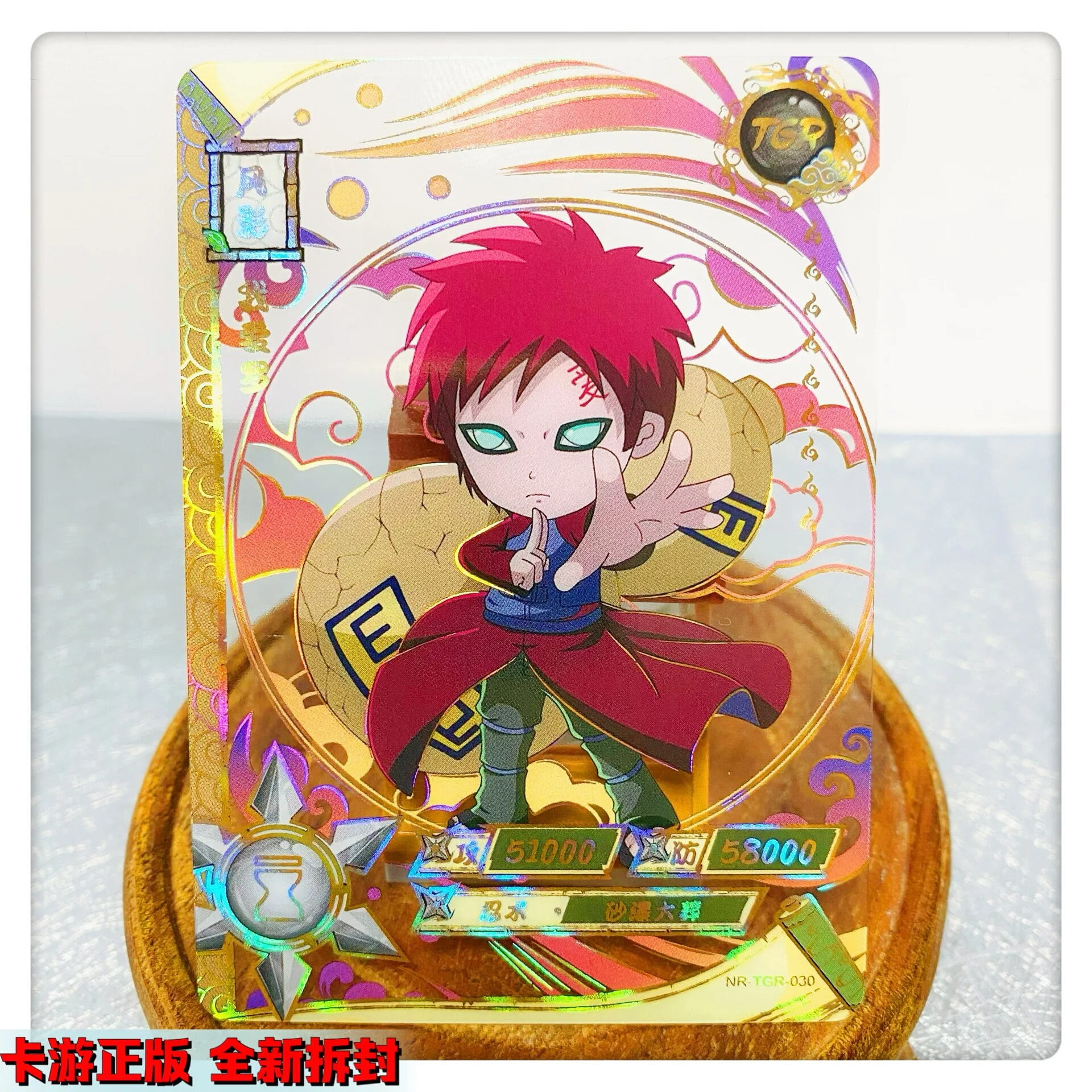 Tarjeta Kayou TGR 9 ~ 44 personajes de Naruto Anime Uchiha Itachi ...