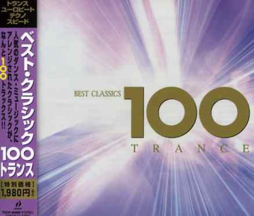 Best Classics 100 Trance - Best Classics 100 Trance [CD] - Walmart.com