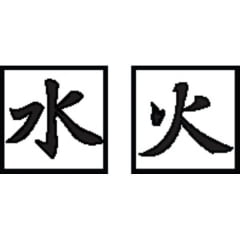 Metal Clay Design Block, Medium Square Blocks, Chinese Symbols for ...