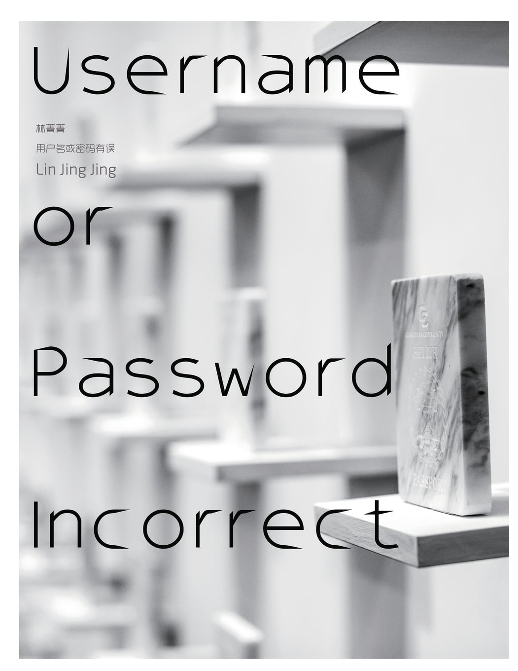 Username or Password Incorrect (Paperback) - Walmart.com - Walmart.com
