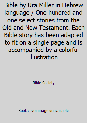 Pre-Owned 101 Favorite Stories from the Bible by Ura Miller in Hebrew ...