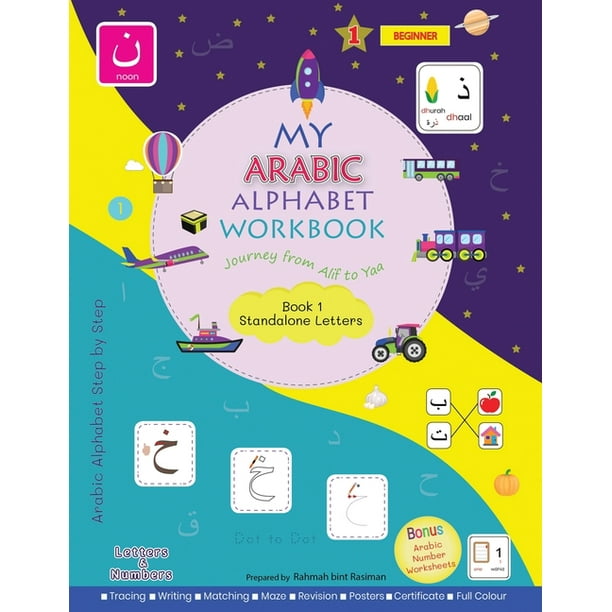 My Arabic Alphabet Workbook - Journey from Alif to Yaa : Book 1 ...
