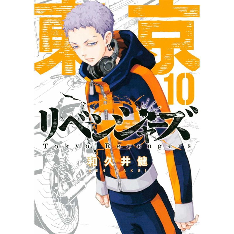 anime posters TOKYO REVENGERS POSTERS 11x17 Tokyo revenger prints ...