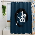 Circle Oil Word Shower Curtains for Bathroom, Japanese Circle Oil Word ...
