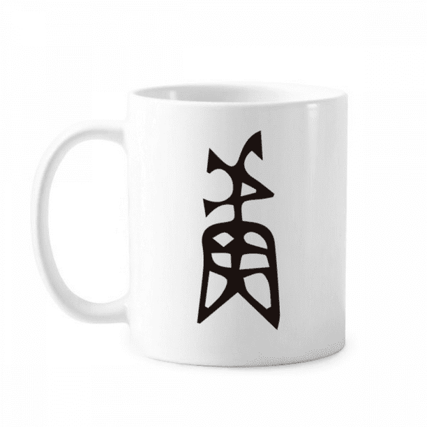 Bone Inscription Chinese Surname Character Lu Mug Pottery Cerac Coffee Porcelain Cup Tableware bone-inscription-chinese-surname-character-lu-mug-pottery-cerac-coffee-porcelain-cup-tableware