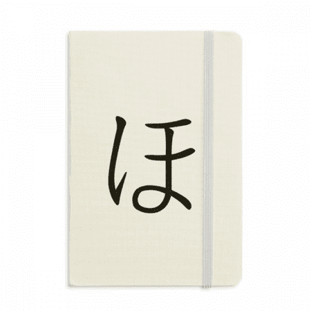 Japanese Hiragana Character HO Notebook Official Fabric Hard Cover ...