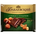 Babaevsky Dark Chocolate With Cashews & Hazelnuts 70g/ 0.15lb - Set of ...