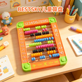 BESTSKY 2026 New 1Pc Kid Abacus Arithmetic Math Educational Counting ...