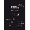 Visual Thinking Workbook, (Paperback) - Walmart.com